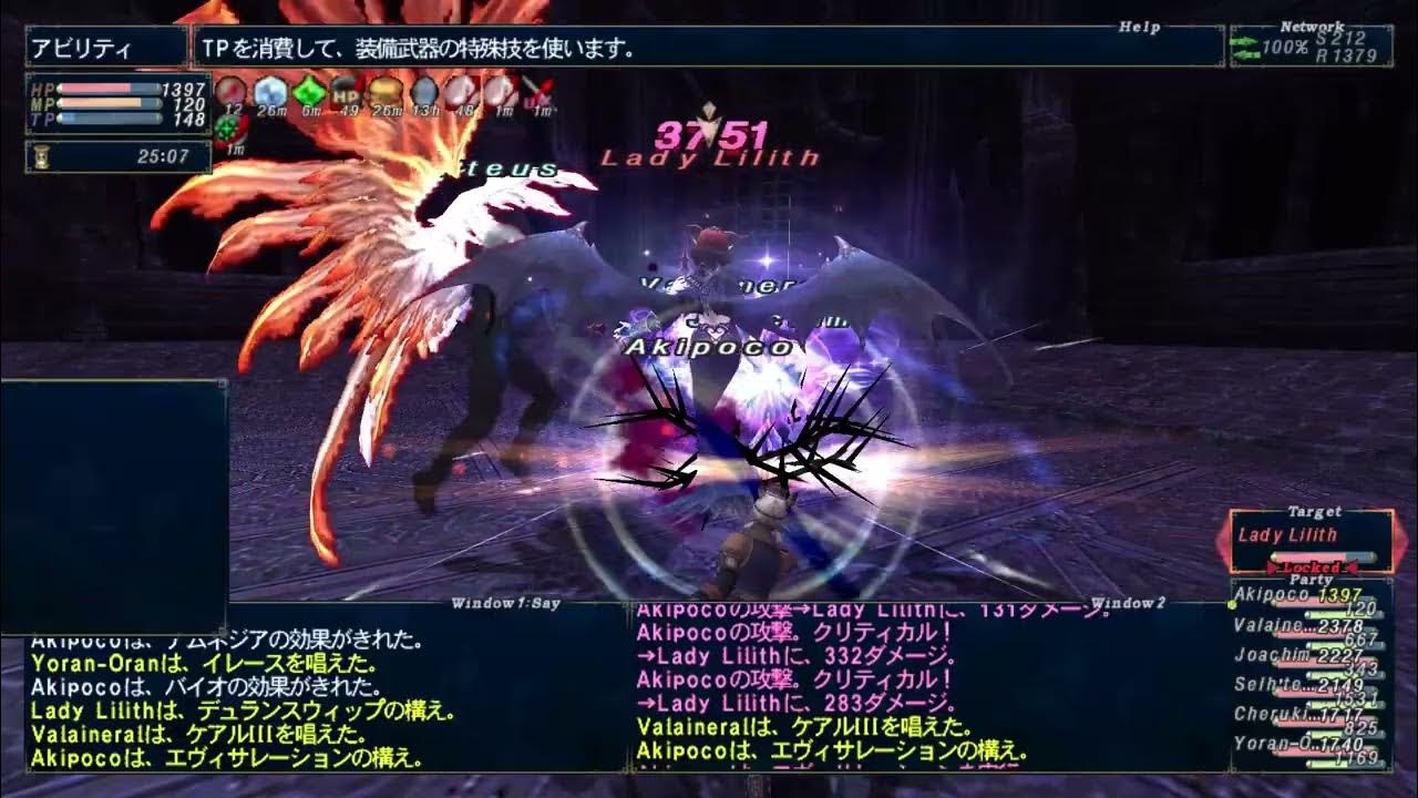 FINAL FANTASY XI ★翼もつ女神 FF11 シーフ/戦士 IL119 - YouTube