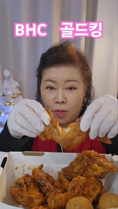 bhc 골드킹 치킨 #bhc #골드킹 #chicken #치킨 - YouTube