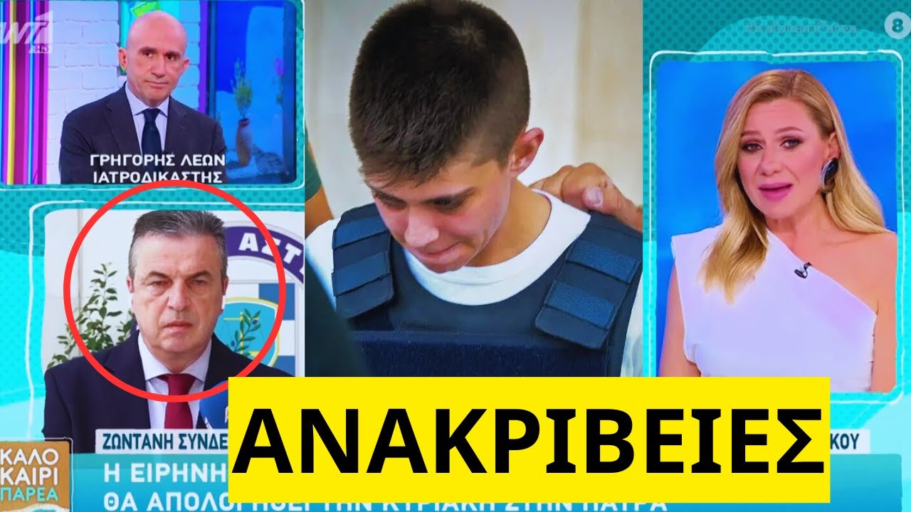 Ακυρώνει την κατάθεση της Ειρήνης Μουτζούκου ο δικηγόρος της ? - YouTube