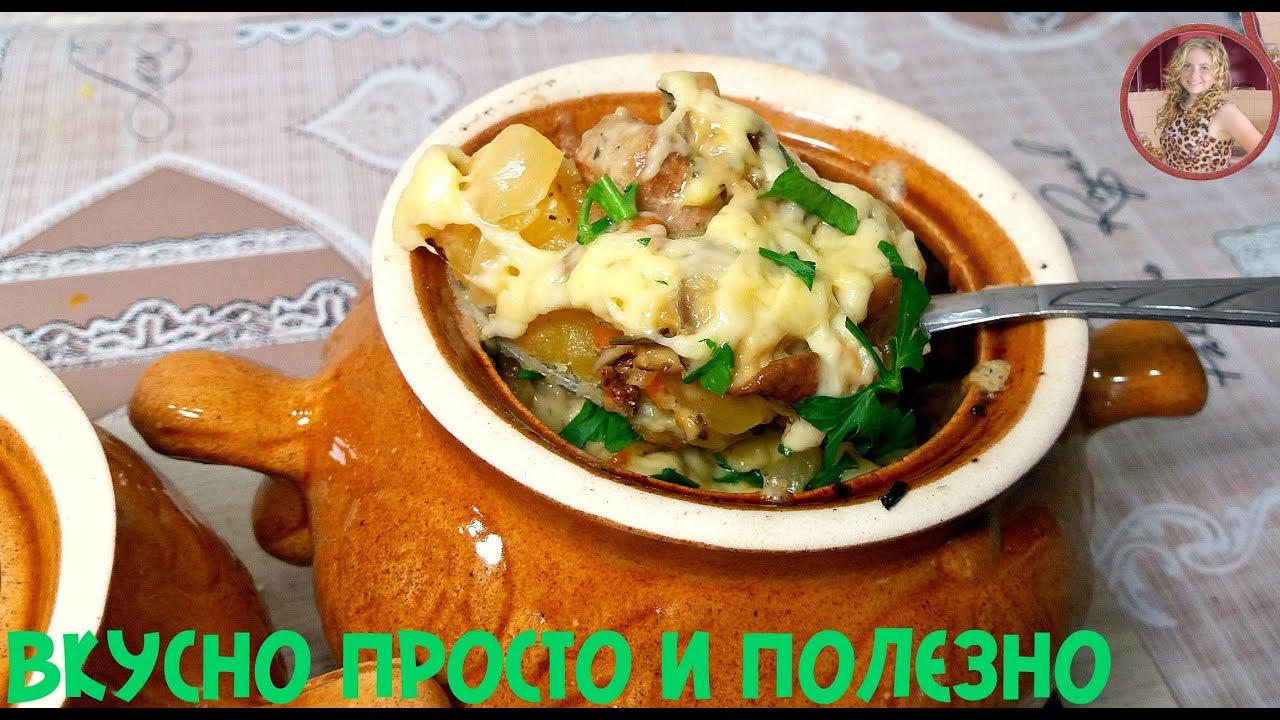 Потрясающее ГОРЯЧЕЕ БЛЮДО из Простых Продуктов Вкуснятина в Горшочках