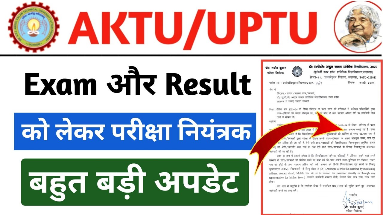 Aktu छात्रों के लिए बहुत जरूरी सूचना Aktu News Today Aktu Exam