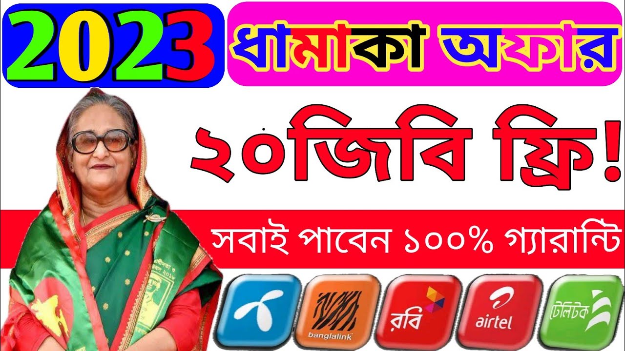 free Mb Banglalink 2023 Gp Free Mb Offer 2023 free-mb-banglalink-2023-gp-free-mb-offer-2023