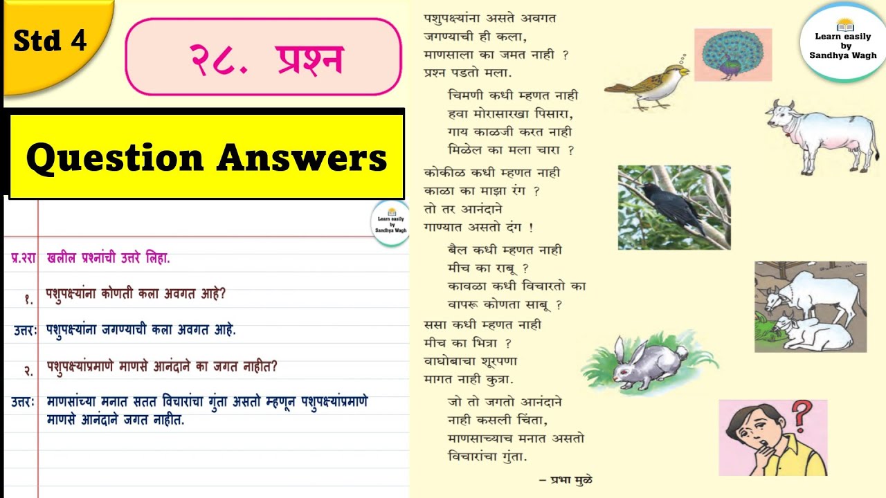 28 Prashna Std 4 Question Answers Marathi 28-prashna-std-4-question-answers-marathi