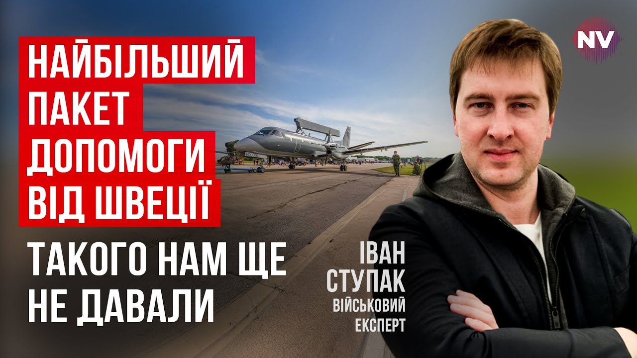 Сюрприз від Швеції Україна отримає унікальний літак Saab Asc 890