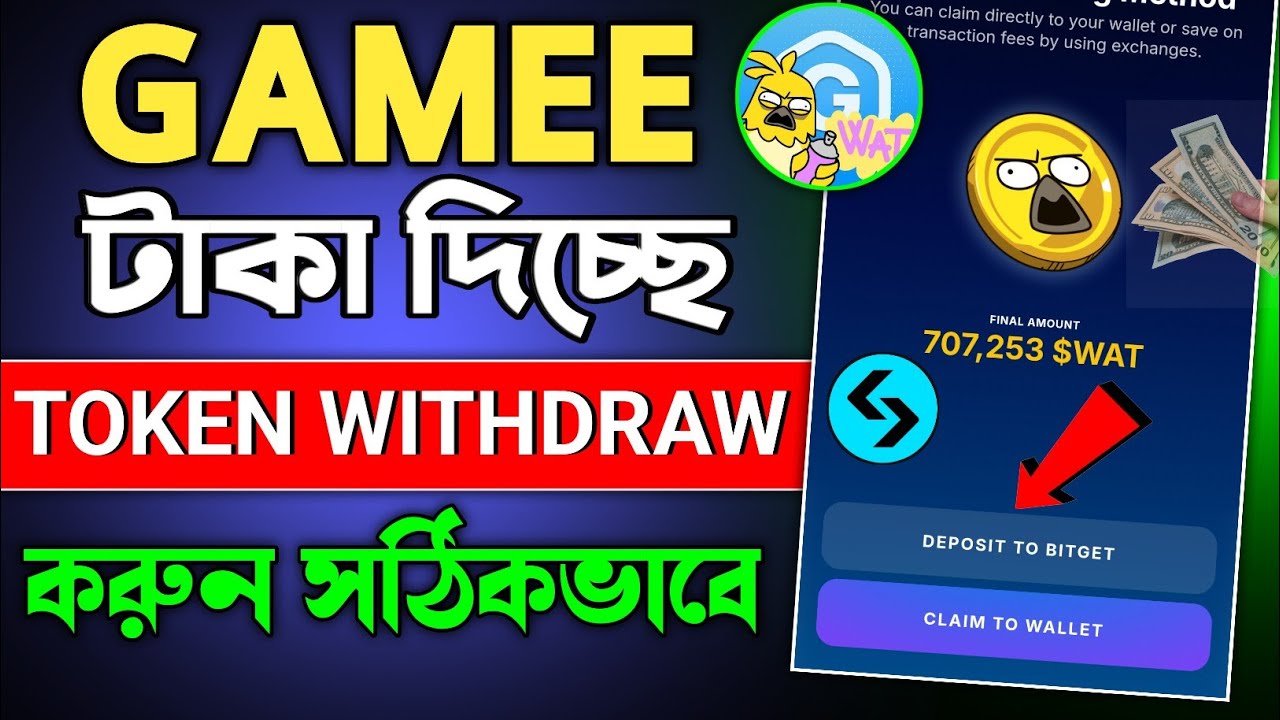 gamee token withdrawal || gamee wat token withdraw bitget || Gamee airdop wat token withdraw ...