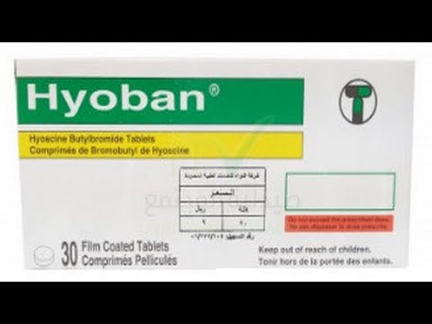 هيوبان أقراص مضاد لتقلصات الجهاز الهضمي Hyoban Tablets Antispasmodic ...