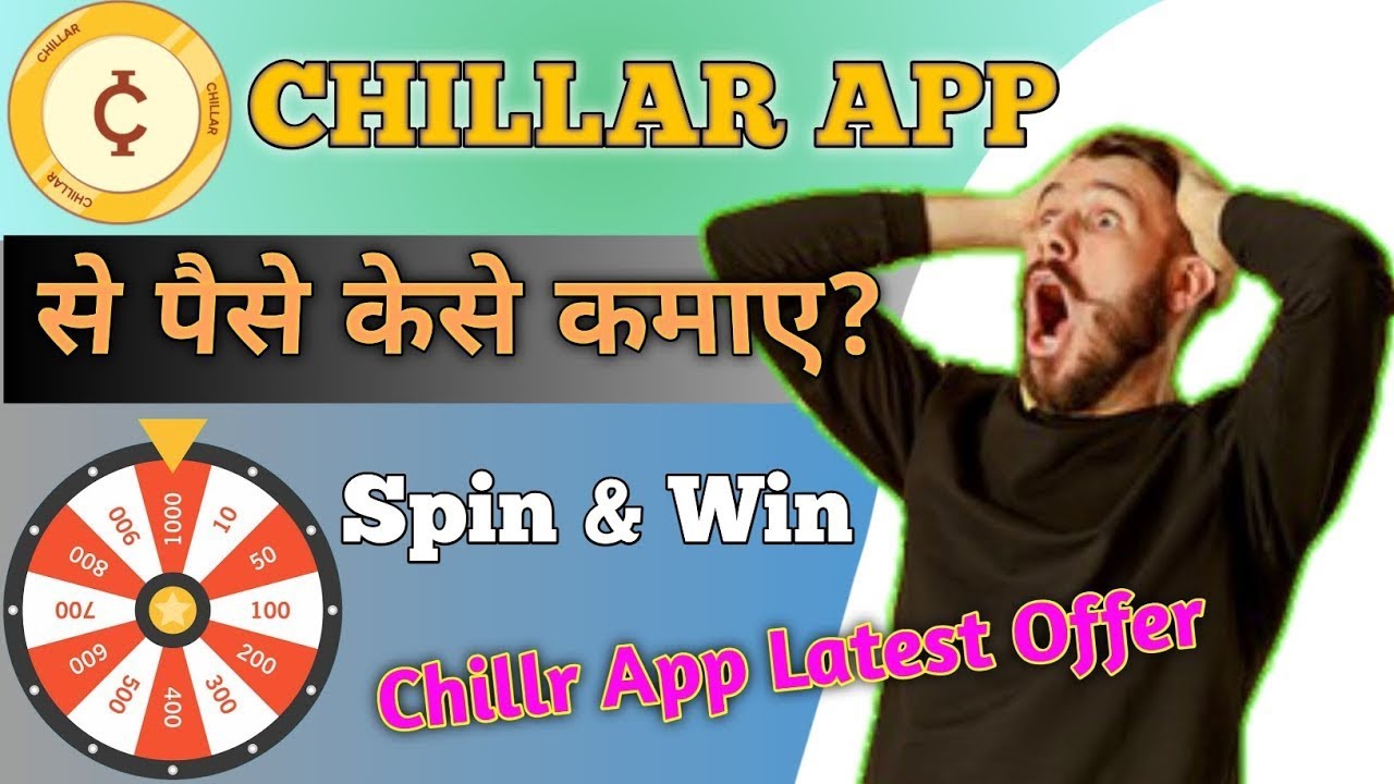 Chillr App Se Paise Kaise Kamaye How To Earn Money From Chiller App