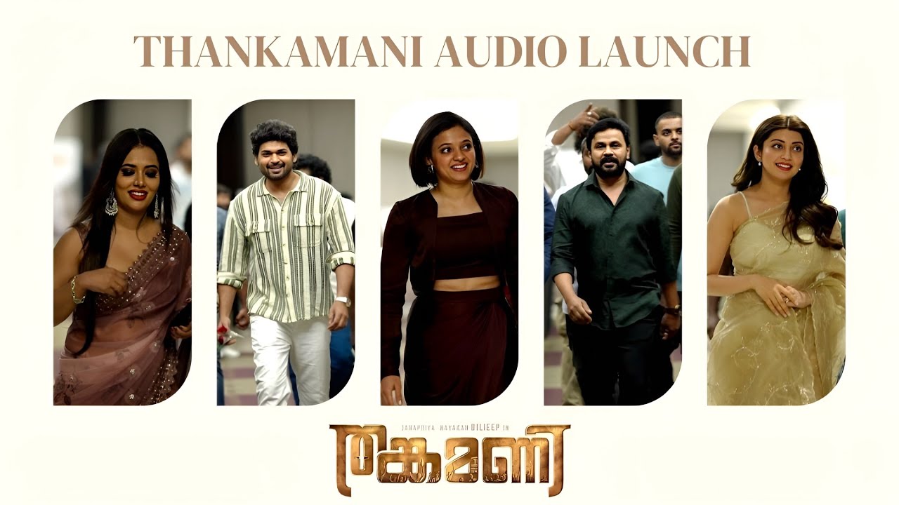 Thankamani Movie Audio Launch | Dileep | Ratheesh Reghunandan | Neeta ...