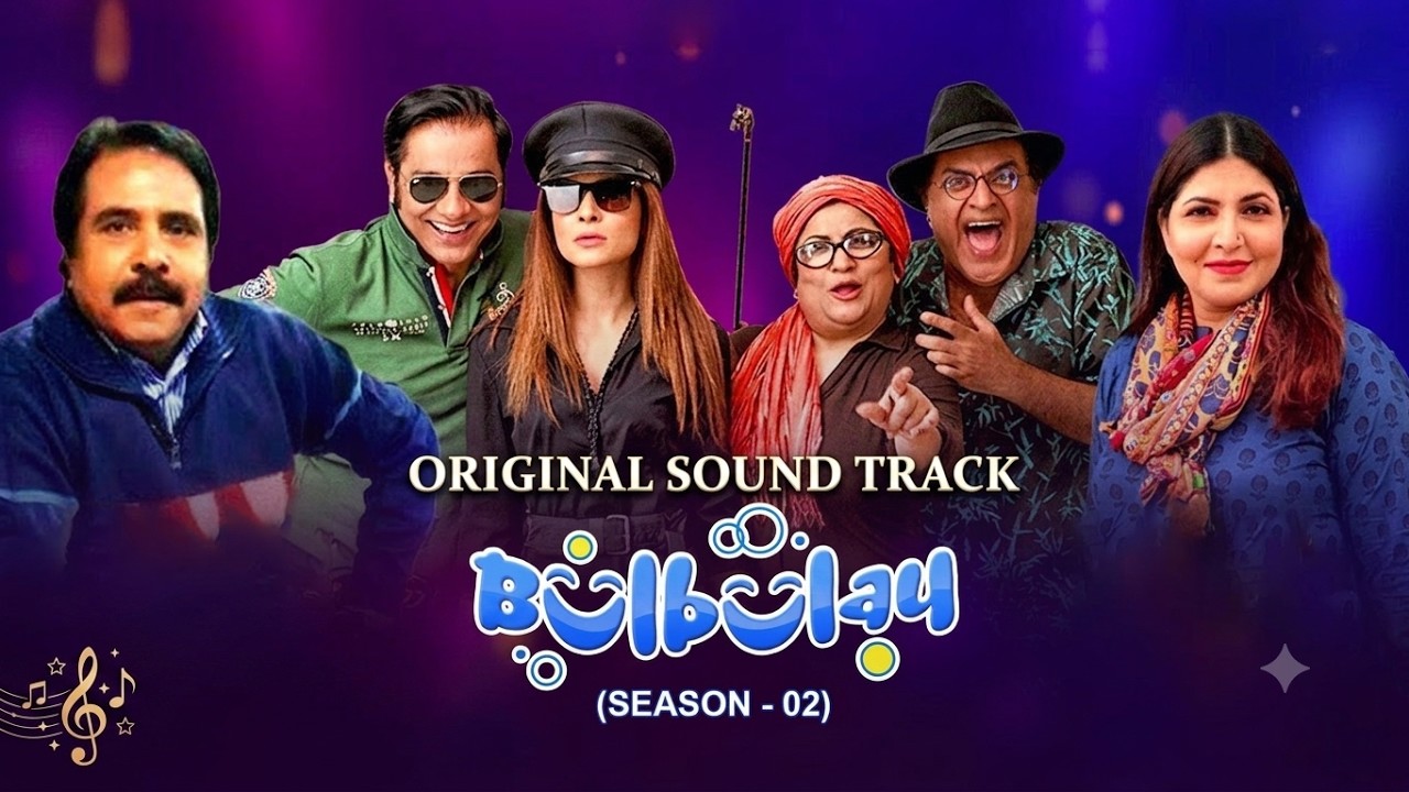 Bulbulay OST | Song | Mehmood SAAB | MOMO | Nabeel | Khubsurat | - YouTube