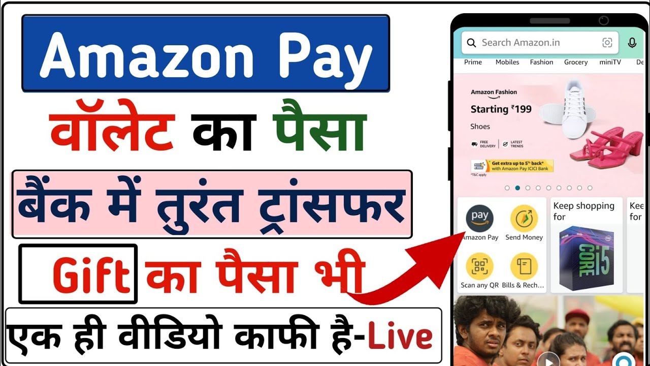 Amazon Pay Gift Wallet Balance Transfer To Bank | Amazon Pay balance Transfer To Bank | Amazon ...