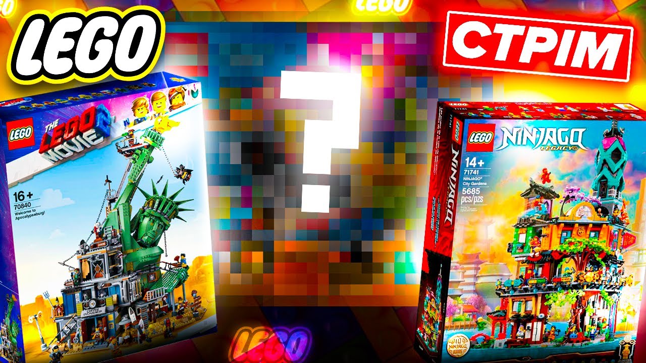 МОЄ ЛЕГО В СТУДІЮ! LEGO STREAM - YouTube