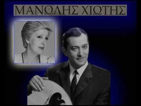 ΠΑΝΑΓΙΑ ΜΟΥ ΚΑΤΙ ΜΑΤΙΑ(ΠΟΛΥ ΠΑΝΟΥ-Μ.ΧΙΩΤΗΣ).ΜΠΟΥΖΟΥΚΙ & ΕΝΟΡΧΗΣΤΡΩΣΗ ...