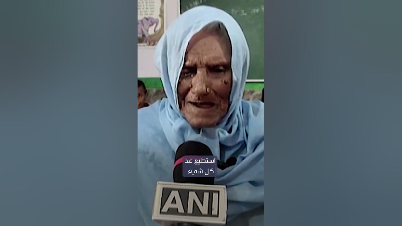 طالبة في المدرسة الابتدائية عمرها 92 عاماً تؤمن أن العمر مجرد رقم Youtube