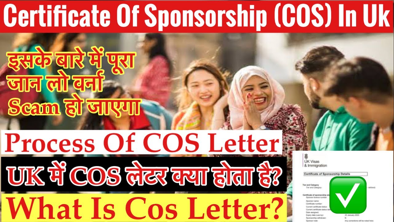 What Is Cos Letter Uk What Is Cos Uk How To Get Cos For Uk Visa