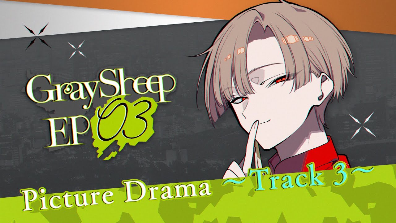 【ボイスドラマ】EP03 ~track3~【Gray Sheep】 - YouTube