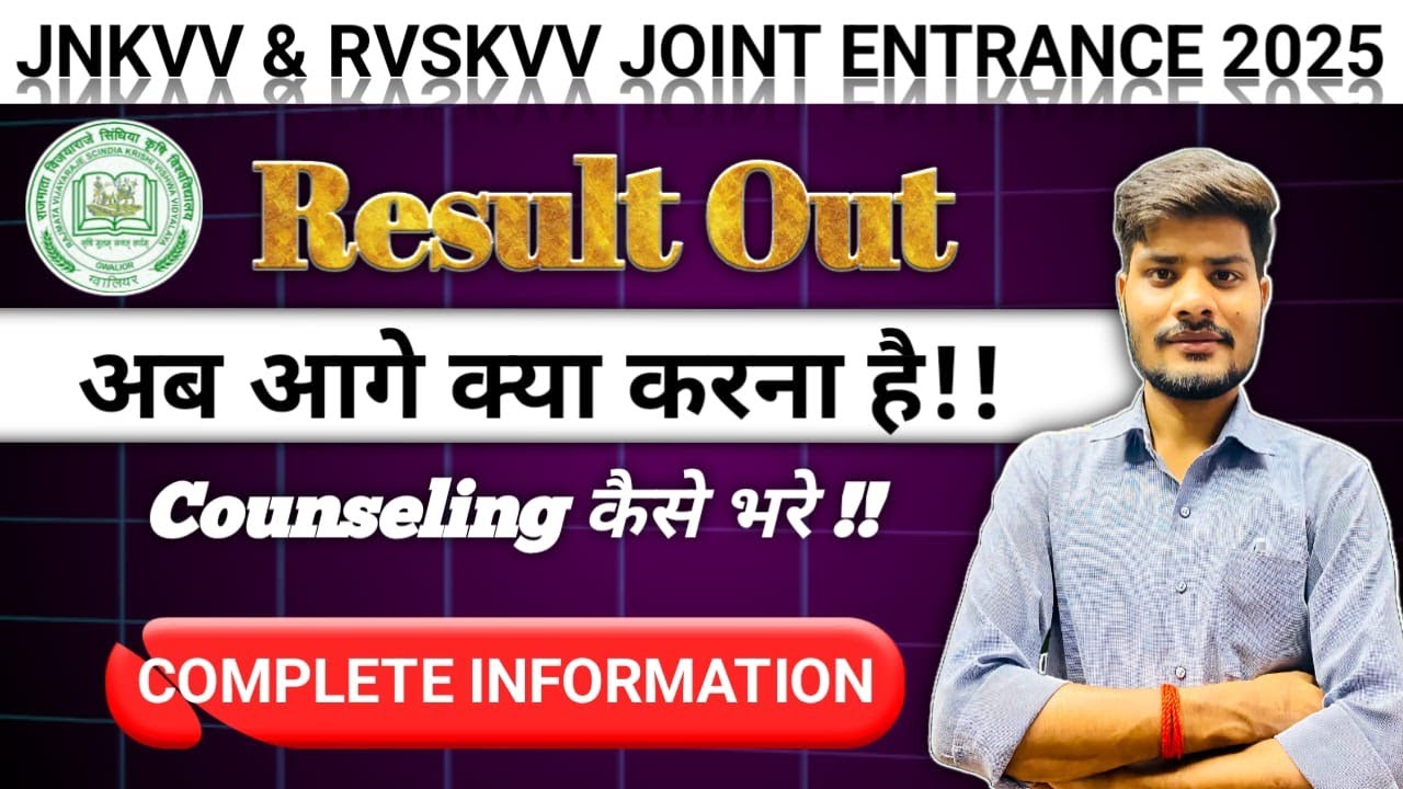 JNKVV & RVSKVV Joint Entrance For PG, PhD | RESULT | COUNSELING | MERIT ...