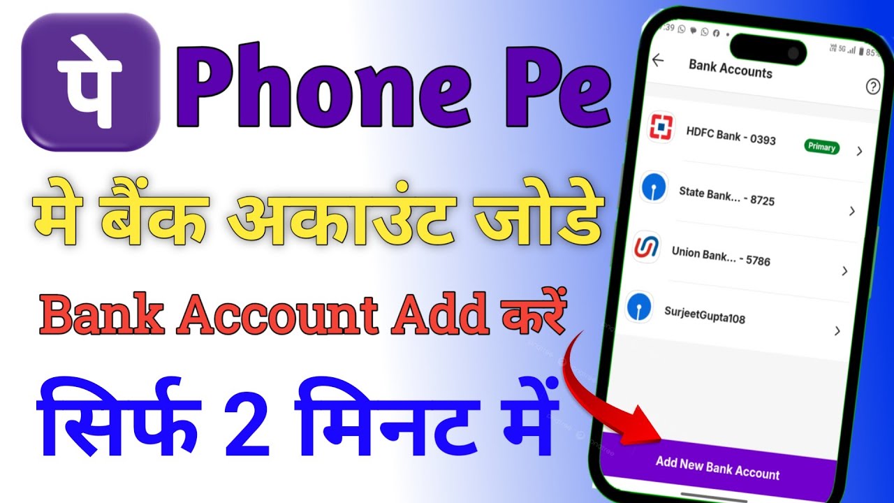 How to Add Bank Account in PhonePe: Step-by-Step Guide (2025) | PhonePe ...