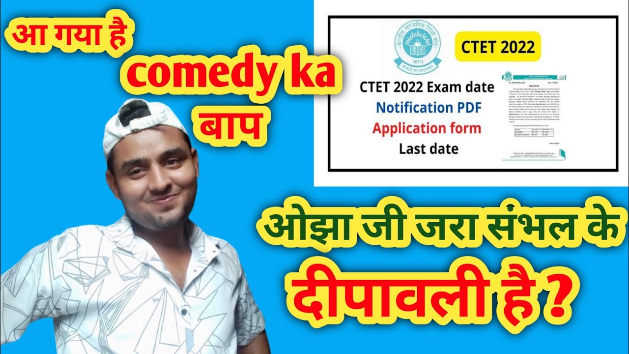 CTET-2022 Notification Out | CTET 2022 | CTET Official Notification Out ...