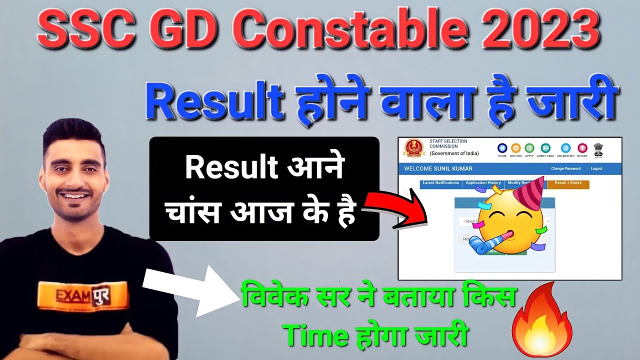 Result आने चांस आज के ही है 🥳 || SSC GD RESULT 2023 @Exampur_Official ...