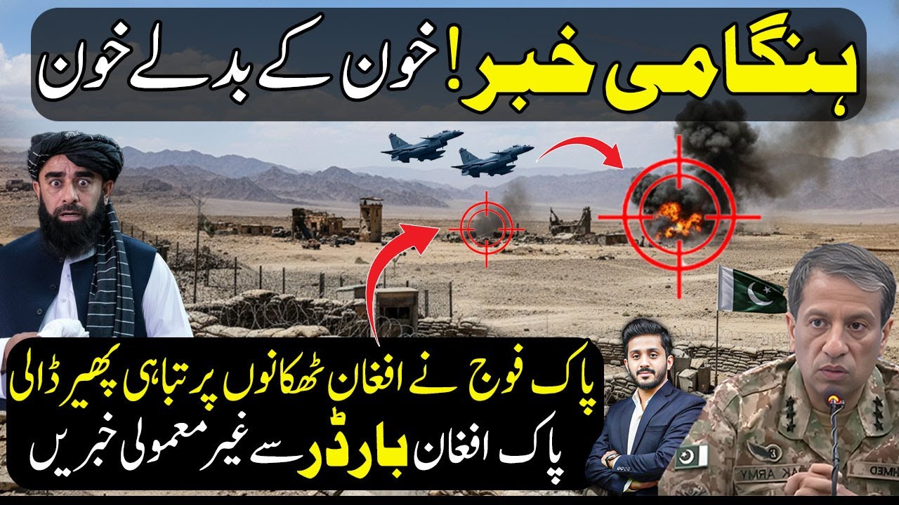 Finally Big Development By Pakistan Army At Pak Afghan Border - YouTube
