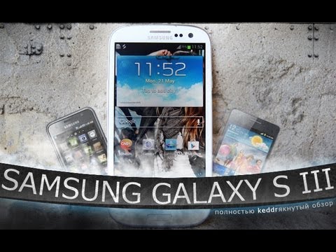 Обзор Samsung Galaxy S 3 i9300