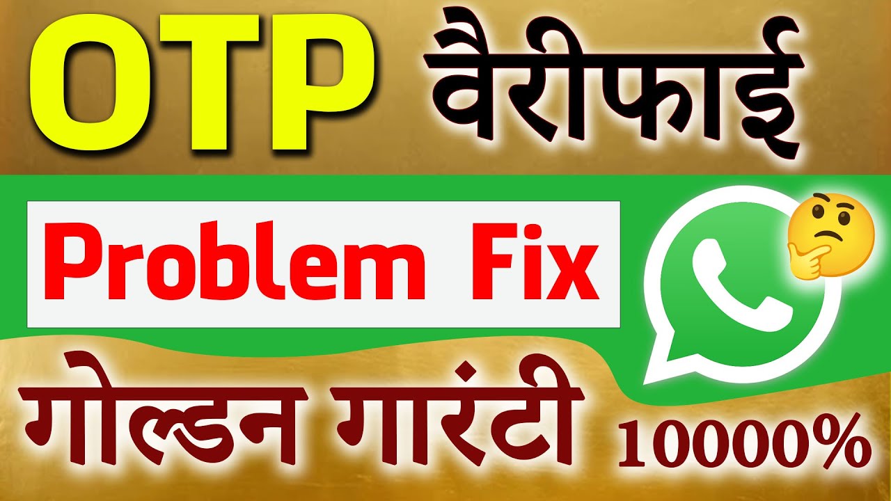 Whatsapp Verification Code Problem Whatsapp Otp Verification Code Problem Fix 101 Youtube