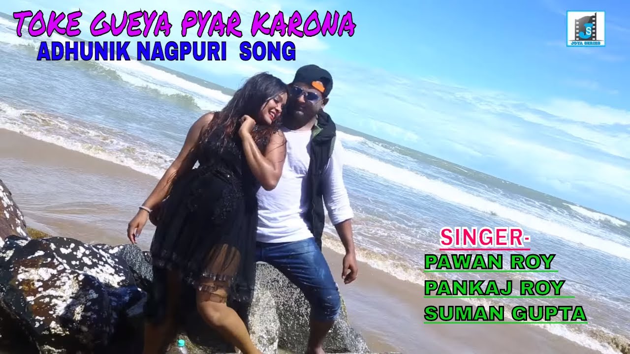 Toke Guya Pyar Karo Na Ii Pawan Roy Ii Pankaj Ii New Hd Nagpuri Song Ii