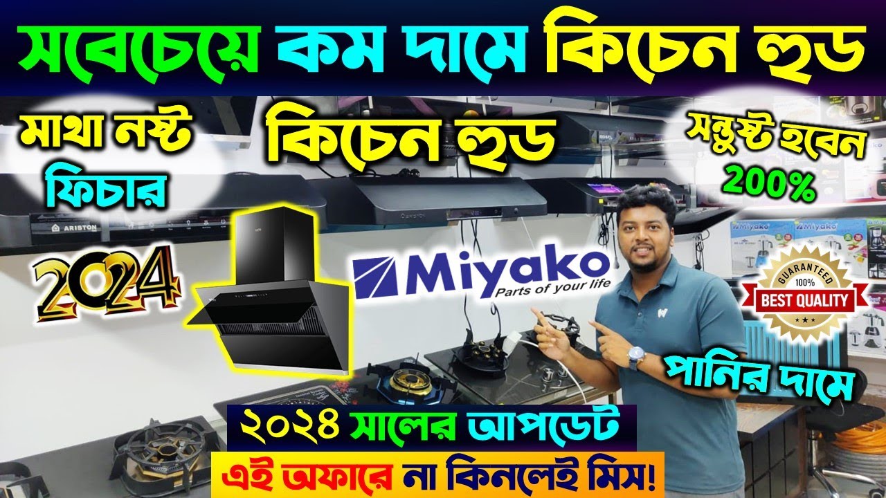 Kitchen Hood Price In Bangladesh 2024 | Kitchen Hood Price | Miyako ...