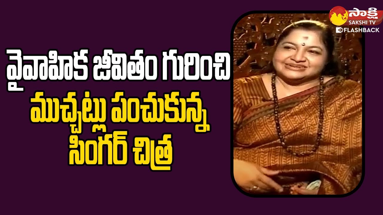 Singer Chithra About Her Married Life | Singer Chithra Exclusive ...