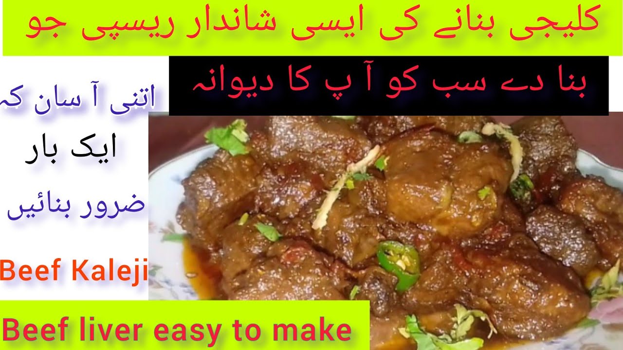 Finally New Family Member A gya || Kaleji Recipe || Beef Kaleji Masala ...