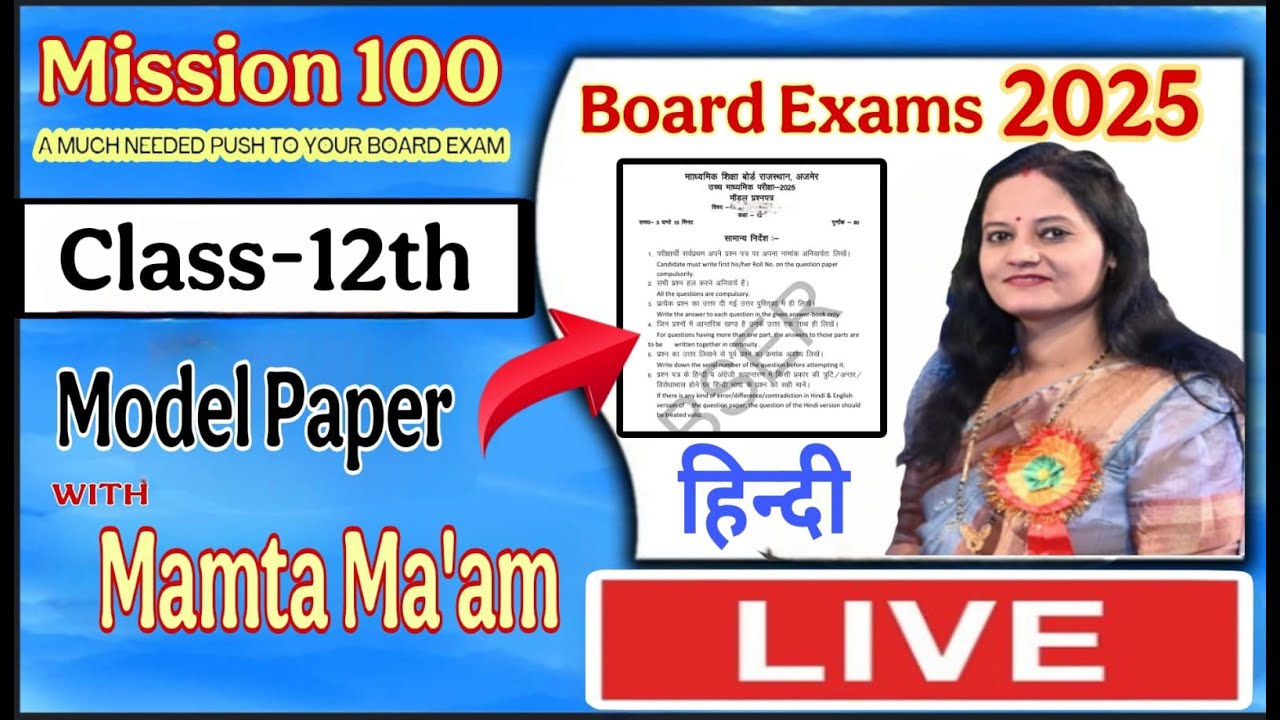 Live | Mission 100 | Class - 12th | Hindi | Model Paper -2025 Solution ...