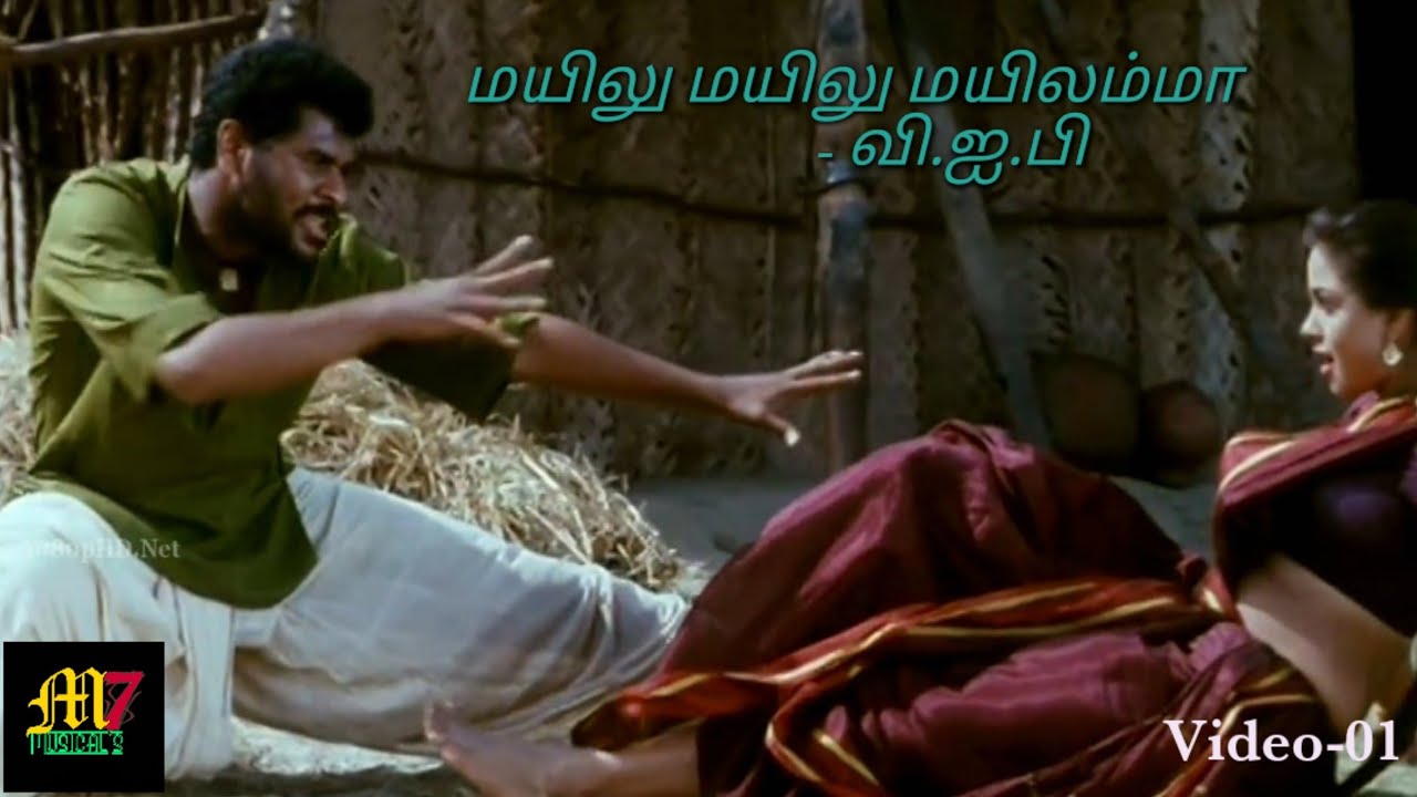 Mayilu Mayilu Mayilamma-VIP | Tamil video Song |M7-Video-01# - YouTube