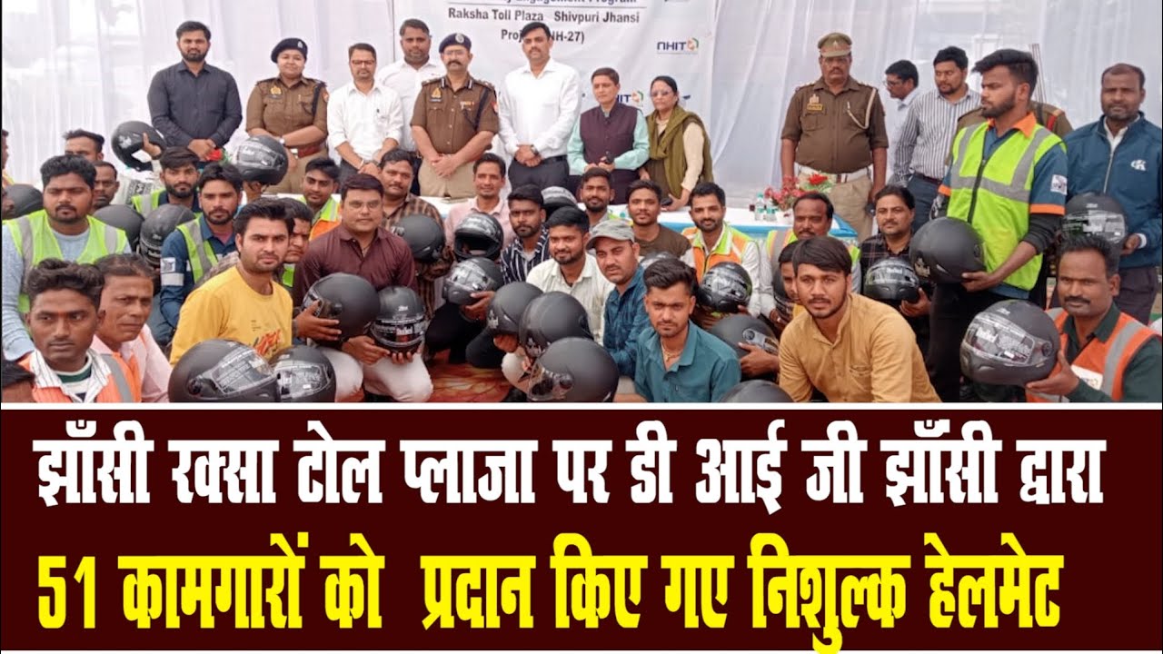 JNN: JHANSI DIG ने यातायात नियमों के पालन हेतु 51 कामगारों को दिए ...