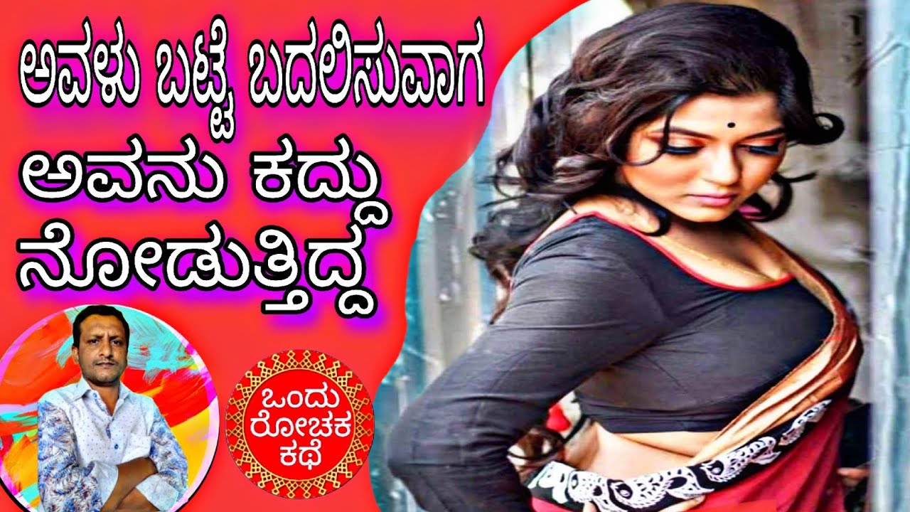 gwalior story in kannada || ondu rochaka kathe || kannada crime dairy ...