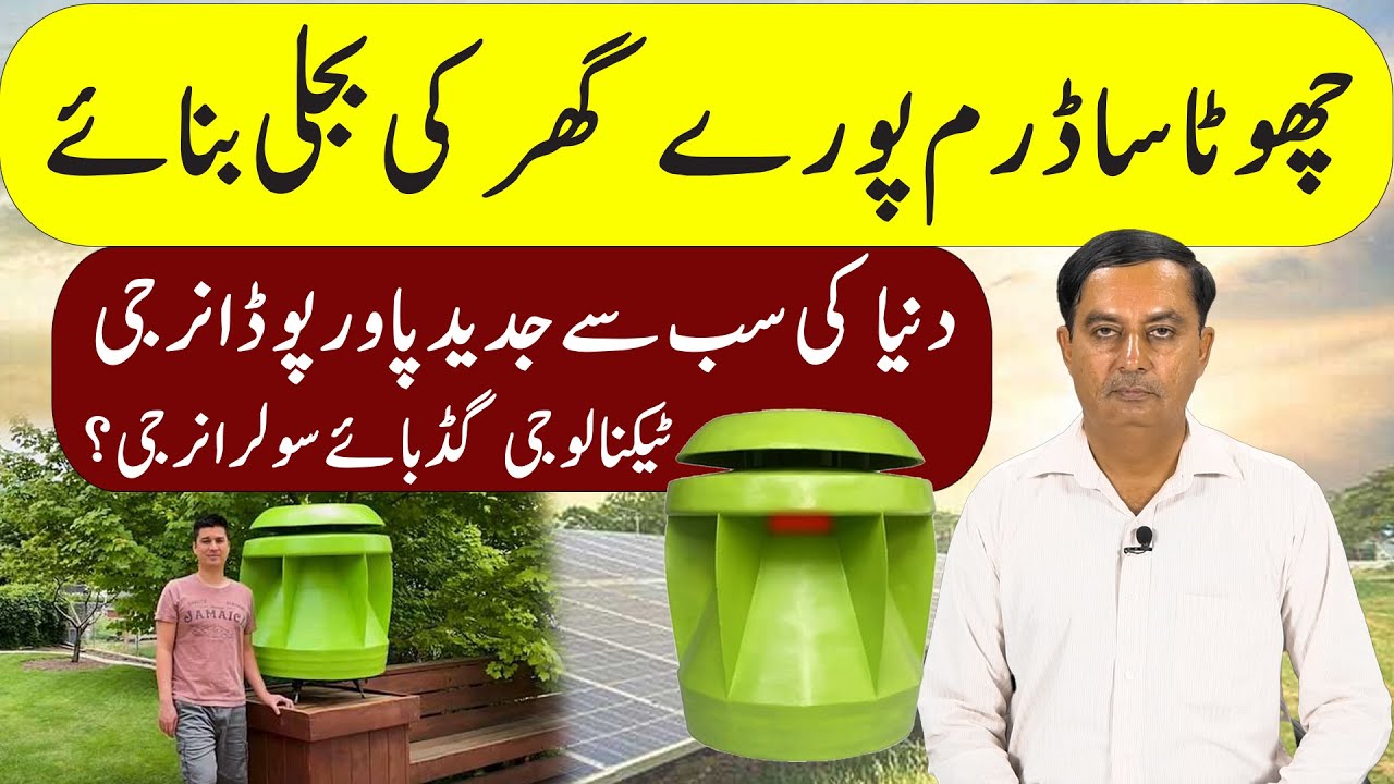 Power Pod Wind Turbine ,Solar Energy Ko Replace Kar Day gi ,Solar Panel ...