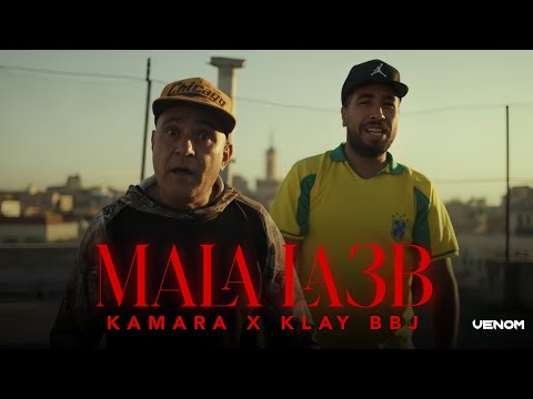 Kamara X Klay Bbj - Mala La3b | Prod. By @bor3i_official 