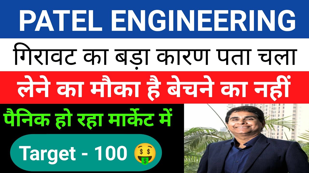 Patel Engineering Share Latest News 🔴 Patel Engineering Share News 🔴 ...
