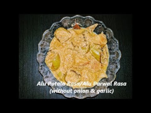 Alu Potala Rasa/Alu Parwal Rasa (without onion & garlic) - YouTube