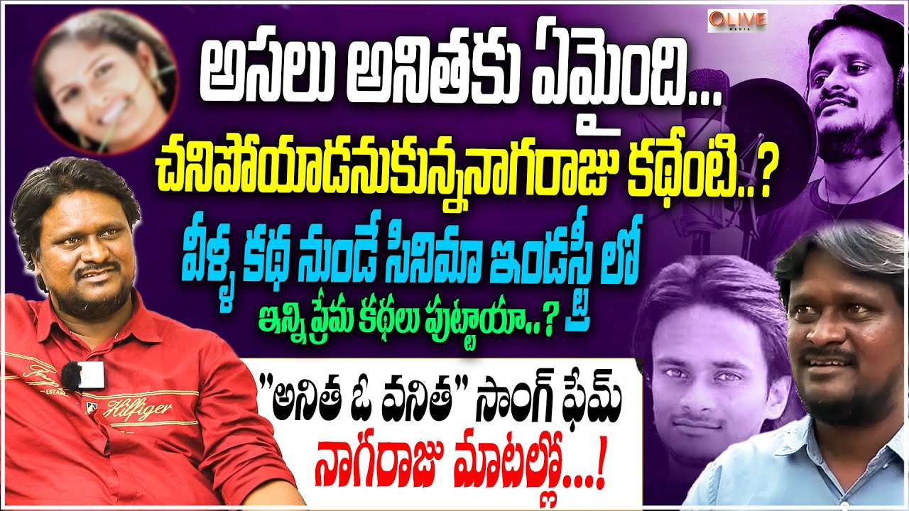 What happened to Anita? | Anitha Oo Anitha Singer Nagaraju Emotional ...