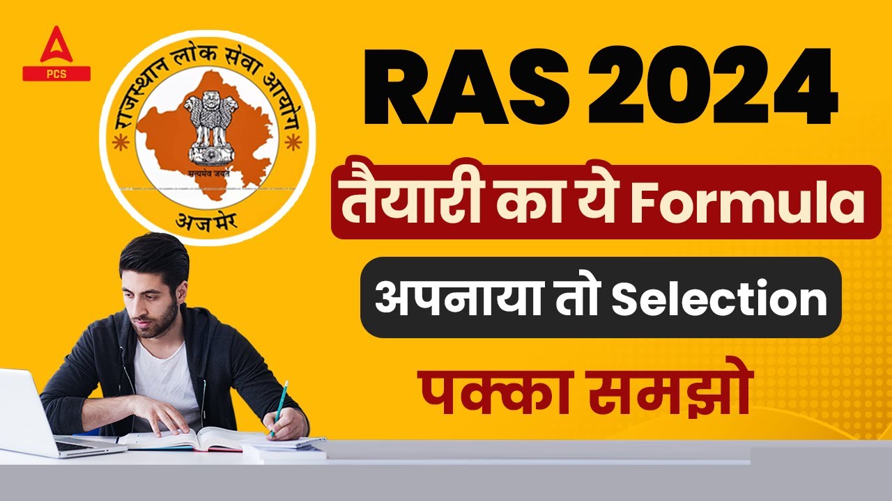 RAS 2024 Preparation Strategy | RPSC RAS Preparation Tips & Tricks ...