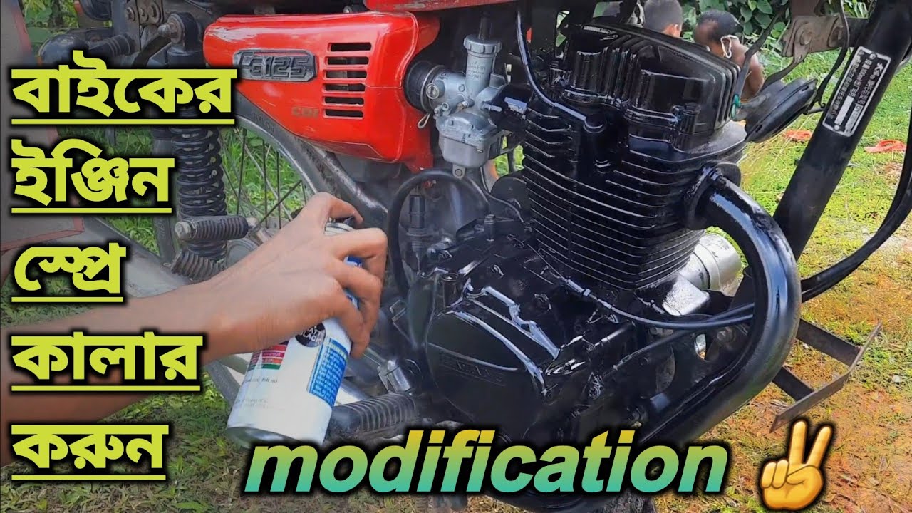 Bike modify. Modified bike in Bangladesh. cafe racer bike. 125cc bike ...