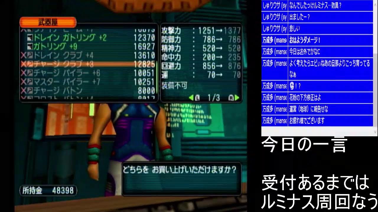 Schthack鯖用のキャラでGC版PSOプレイpart73（一応マルチ参加受付 - YouTube