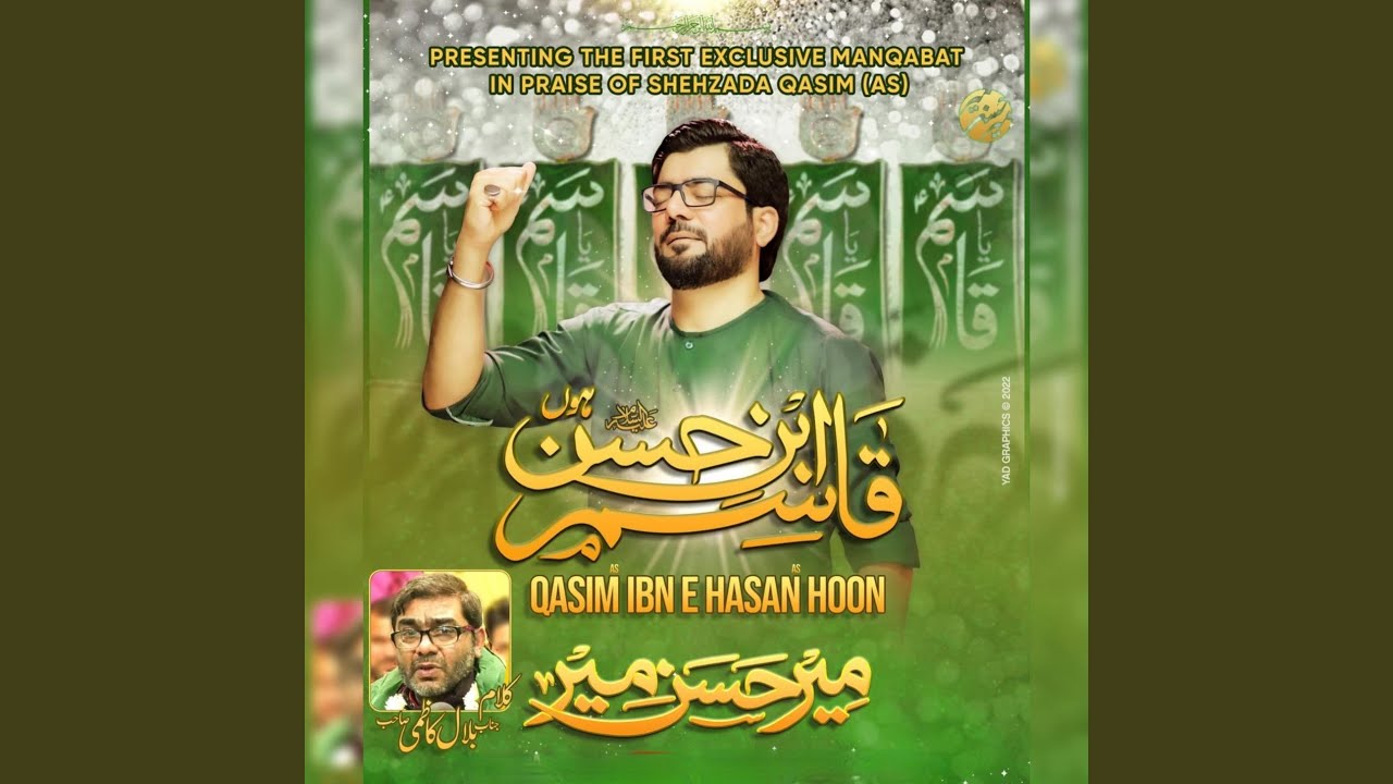 Qasim (as) Ibn e Hasan (as) Hoon - YouTube
