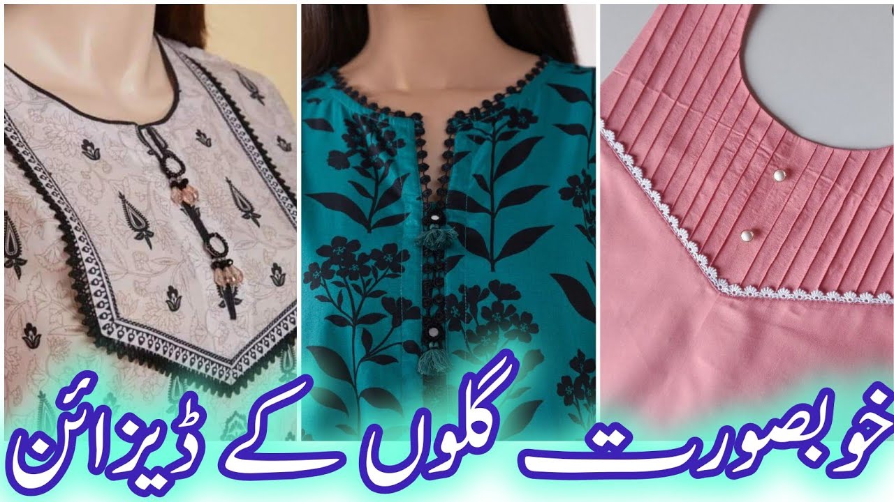galon ke new design 2024 || Neck designs || gala design - YouTube