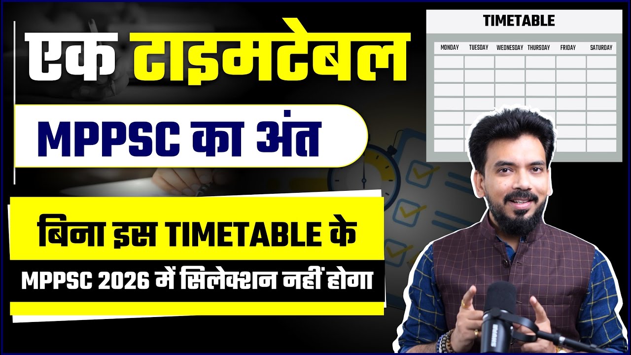08 महीने मे MPPSC 2026 का ये टाइम टेबल ही आपको Selection देगा । MPPSC ...