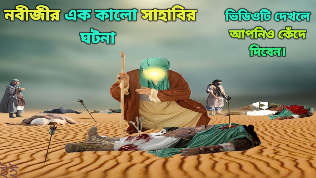 তাকে বিয়ে করতে কোন মেয়েই রাজি হচ্ছিলো না, অতঃপর যা হলো। ইতিহাসে ইসলাম ...