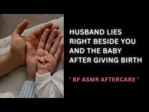 [ASMR] Your husband takes care of you after birth | Aftercare | comfort | Audio rp