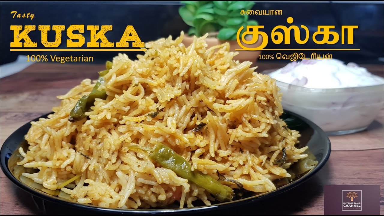 Kuska குஸ்கா - இப்படி செஞ்சு பாருங்க - YouTube