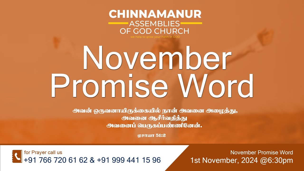 PROMISE WORD SERVICE | 1st NOVEMBER, 2024 | CHINNAMANUR AG CHURCH - YouTube