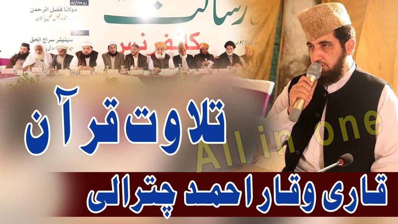 Tilawat Quran Best Voice. Best Quran Recitation | Emotional Recitation ...